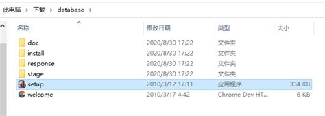 Oracle11g 安装 阿威