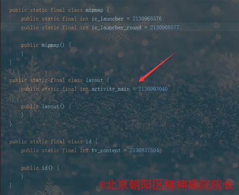 Android动态获取资源id之getidentifier Csdn博客
