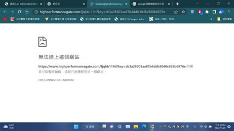 【問題】chrome 只要打開新分頁就會自動開啟故定網站的分頁求救 電腦應用綜合討論 哈啦