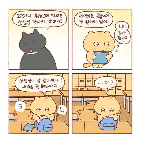 난🐱 On Twitter 2편📋2 4cexrrxeoe Twitter