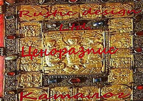 За пазене в ПДФ МАСИ By Stefan Flipsnack