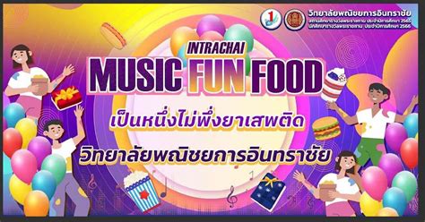 วิทยาลัยพณิชยการอินทราชัย กิจกรรมดีๆ ของพวกเราชาวอินทราชัย มาอีกแล้ว‼️ 📣 ขอเชิญนักเรียน