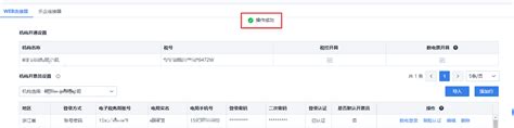 百望云全电发票操作说明 Powered by MinDoc