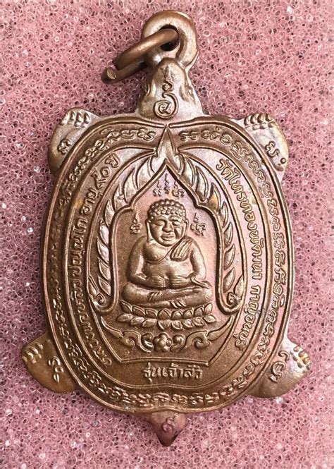 เหรียญพญาเต่าเรือน หลวงปู่หลิว วัดไร่แตงทอง รุ่นเจ้าสัว เนื้อทองแดง ปี 2538 จ นครปฐม Ennxo