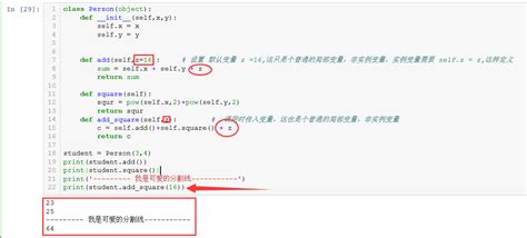 读懂python中的selfpython Self Csdn博客