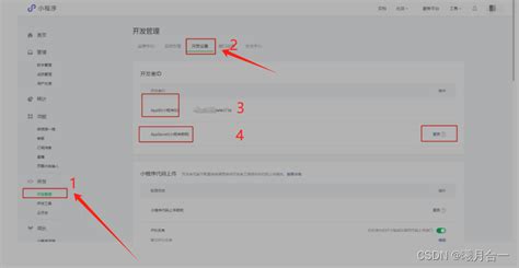 小程序 前端如何用wx request获取 access token接口调用凭据 rquest 获取x access token csdn博客
