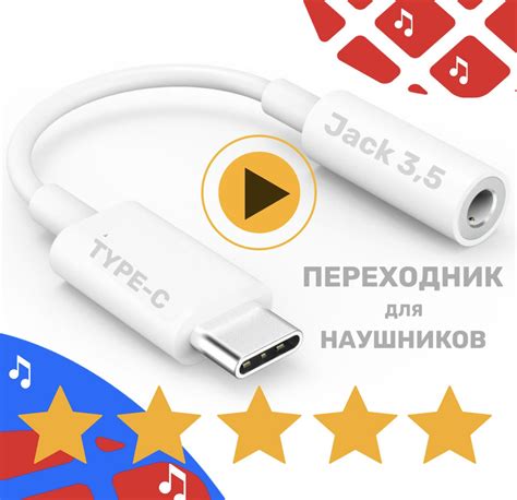 Адаптер переходник Usb Type C на Jack 3 5мм для наушников купить на