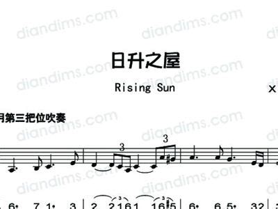 日升之屋 歌谱 口琴谱 简谱