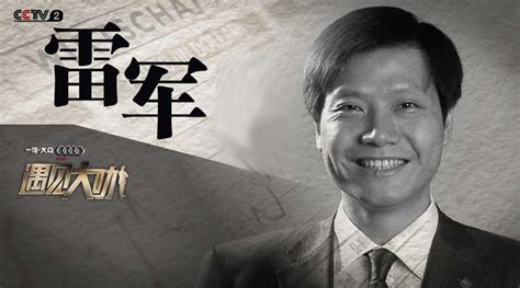 遇见大咖 第四季 CCTV节目官网 CCTV 2 央视网 cctv