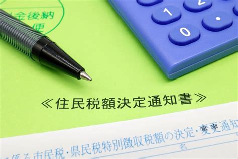 定年退職後は「年金だけ」で生活する予定ですが「住民税」はかかりますか？ ファイナンシャルフィールド ﻿定年・退職