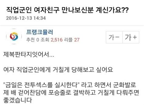 스압 이상성욕 레전드 모음ㅋㅋㅋㅋㅋㅋㅋ png 유머 움짤 이슈 에펨코리아