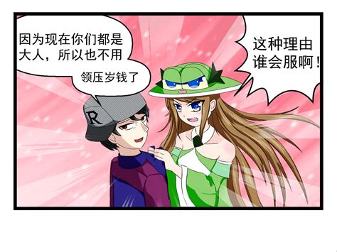 漫画《小小青蛙娘》第一章 压岁钱rj君 站酷zcool