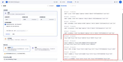Dify 使用 Excel 或者 Csv 文件创建知识库dify知识库excel Csdn博客