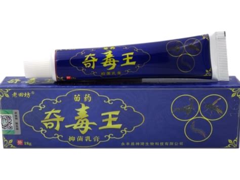 奇毒王抑菌乳膏价格对比 兔灵