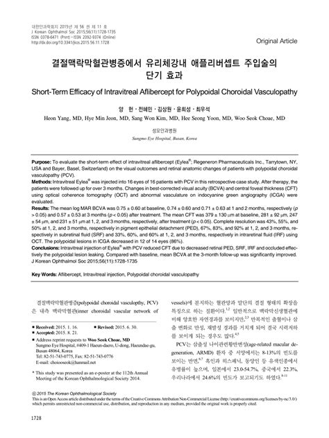 Pdf Short Term Efficacy Of Intravitreal Aflibercept For Polypoidal Choroidal Vasculopathy