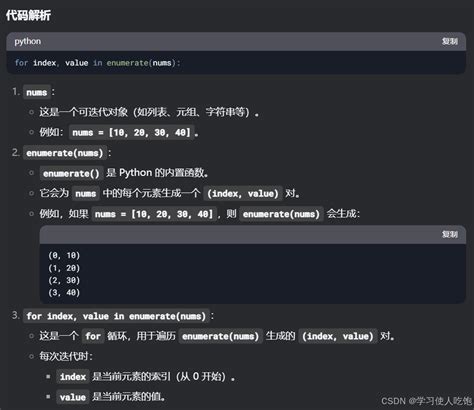 重启算法训练第6天 202快乐数、5两数之和 Csdn博客
