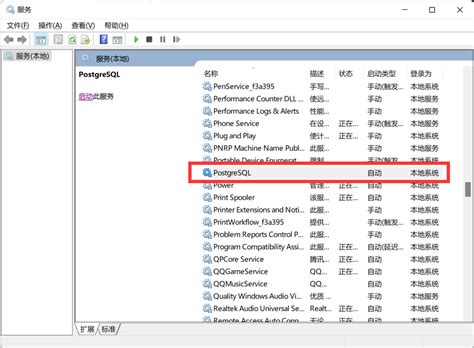 Postgresql免安装版详细配置postgresql 免安装 Csdn博客 Postgresql免安装版详细配置postgresql 免安装 Csdn博客