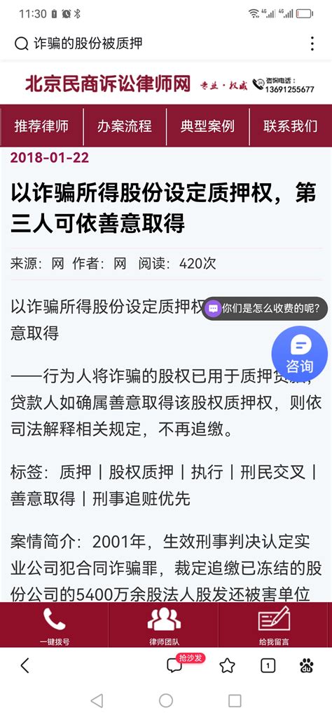 司法案例是善意取得，不能追回，吧里骗子太多，唱多的唱的我越来越心慌财富号东方财富网