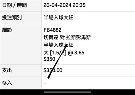 足球撚綜合討論區 賭波不睇波 賭來幹什麼 11427 Lihkg 討論區