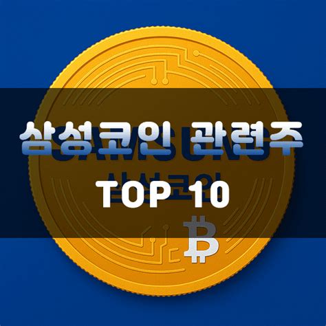 엔비디아 관련주 Top10 국내 대장주ai 테마주 주식스토커