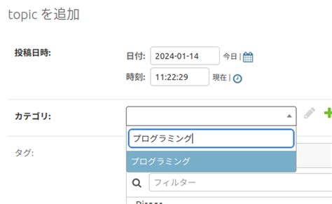 【django】管理サイトで1対多 foreignkey 、多対多 manytomanyfield のフォームを扱いやすくする【admin】 自動化無しに生活無し