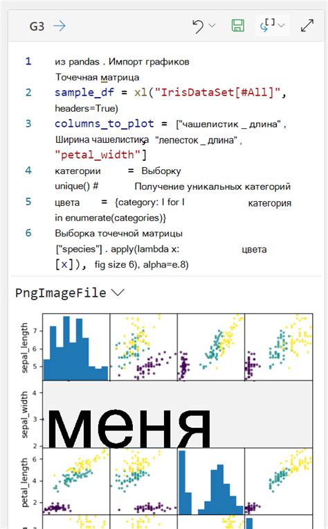 Python в редакторе кода Excel Служба поддержки Майкрософт