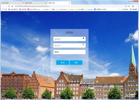 校友录系统uml校友录系统 Csdn博客