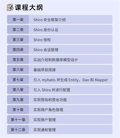 shiro 与 spring boot 实现权限管理系统 java 蓝桥云课