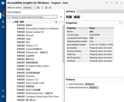 Wpf的ui测试 环境配置简单案例flauinspect Csdn博客