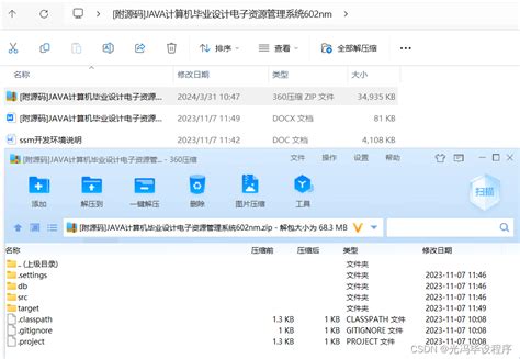 附源码 Java计算机毕业设计电子资源管理系统（源码开题）电子档案管理系统java源码 Csdn博客