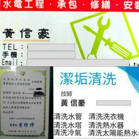 黃信豪PRO360
