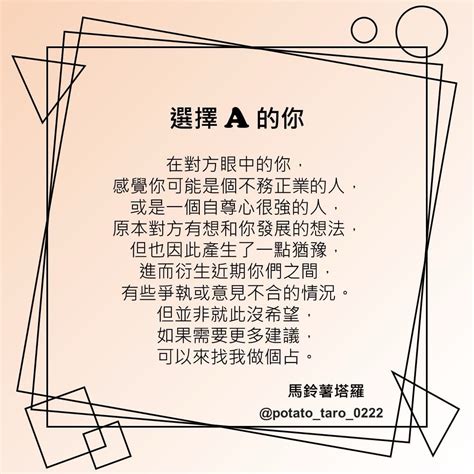 大眾占卜 在對方眼中我是什麼樣的人呢？ 塔羅板 Dcard