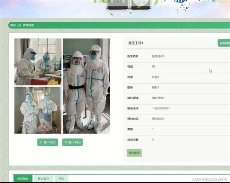 Vue Springboot基于java的医院分时段挂号预约综合管理系统预约系统的时间段设计 Csdn博客