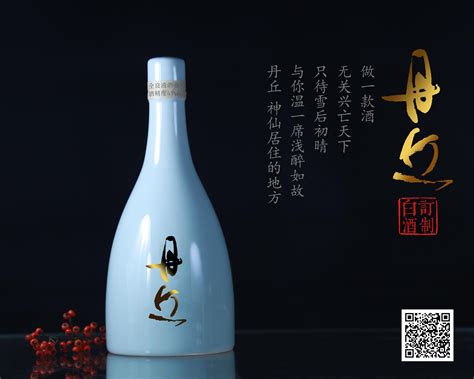 丹丘白酒定制 知乎