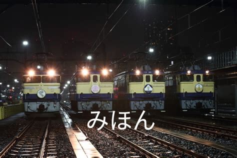 Yahoo オークション JR東日本 EF65 501 1101 1102 1103 青い名機 再