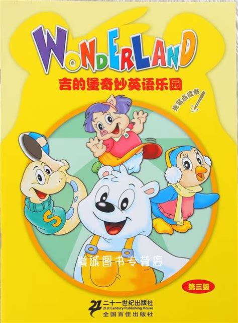 吉的堡英语人物名字 吉的堡卡通人物名字 吉的堡英语 第10页 大山谷图库