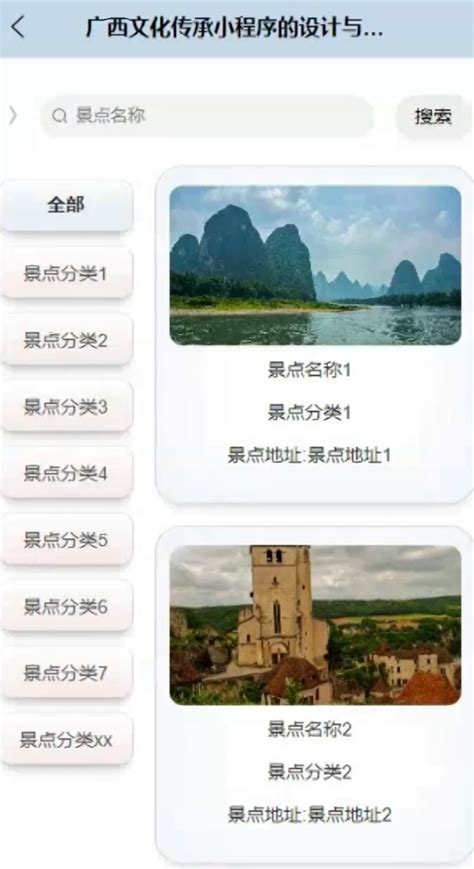 基于springboot广西文化传承小程序的设计与实现 csdn博客