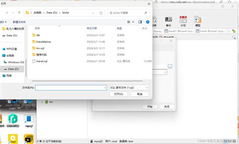 导入mysql文件失败怎么办，导入mysql文件的无脑错误（个人学习使用，欢迎交流） 导入数据库失败 csdn博客