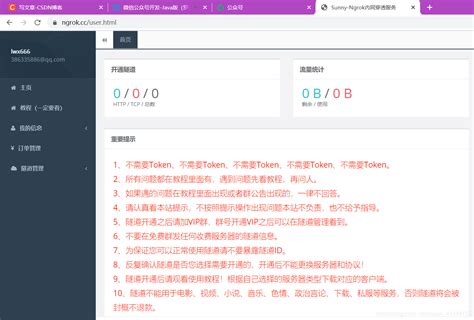 微信公众号java开发 笔记01【微信公众号介绍、开发环境搭建】java版微信公共号开发之拉黑 Csdn博客