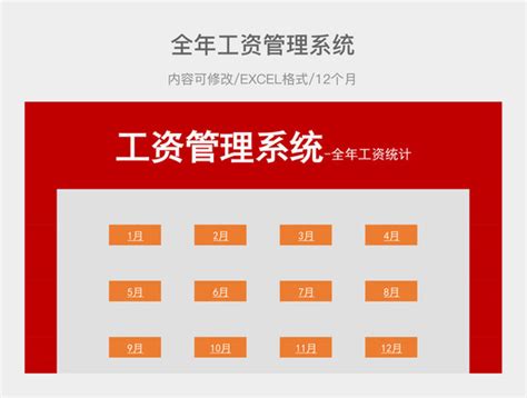 工资薪酬管理系统下载 觅知网