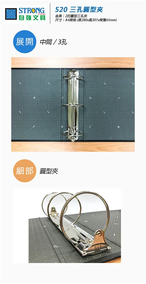 STRONG 自強 520 三孔圓型夾 藍 1本 office24列印倉庫