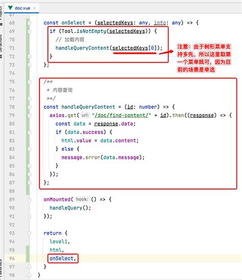 Spring Boot Vue3前后端分离实战wiki知识库系统＜十一＞ 文档管理功能开发三wiki知识库 Springbootvue Csdn博客