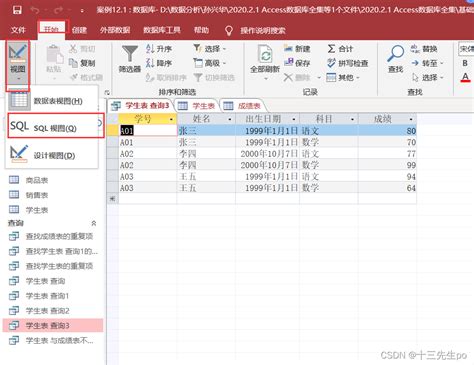 access入门之索引查询 access索引 csdn博客