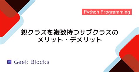 Python classmethodの使い方をわかりやすく解説
