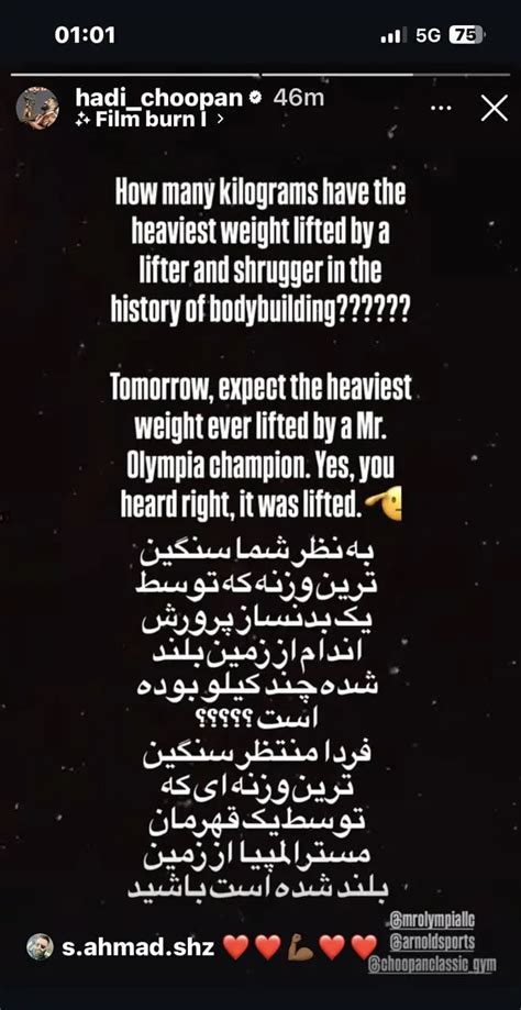 غوغای امروز هادی چوپان