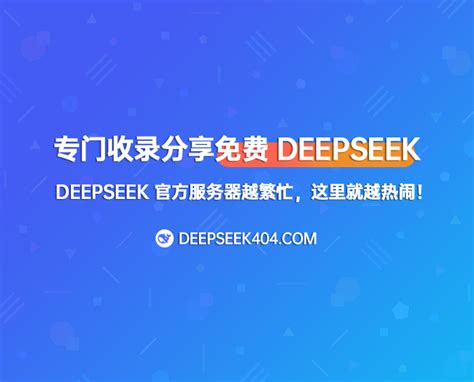 深度求索 使用 Deepseek Api 增强 Siri Deepseek 导航网