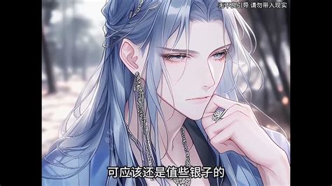 《开局一个碗，美男越多我越强》第1至21集身为千年灵蛇的白瑶误食天道之子，触怒天道，即将被雷劫劈成渣。 天上祖宗为了这根独苗苗，求爷爷告奶奶