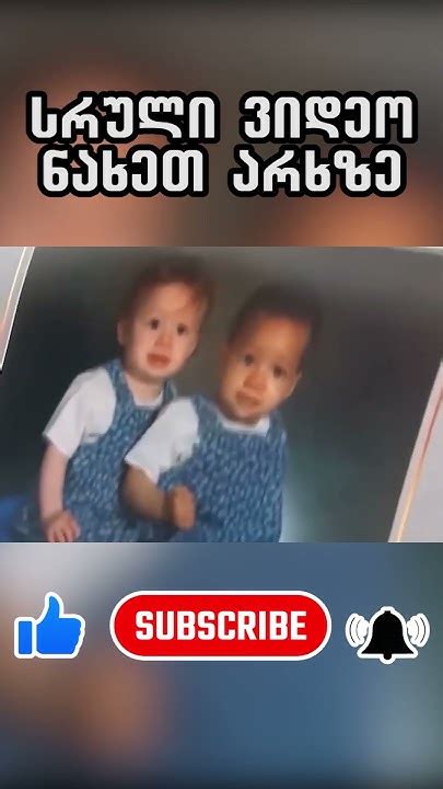 თეთრკანიანი და შავკანიანი ტყუპები Youtube