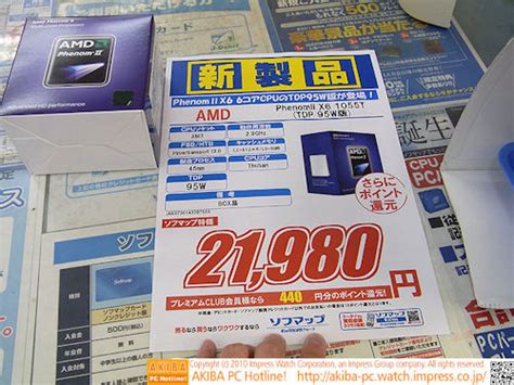 AMD Phenom II X6 1055T Now Available With 95W TDP CPU News HEXUS Net