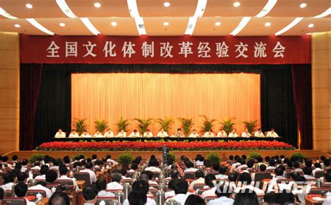 举国体制图册 360百科